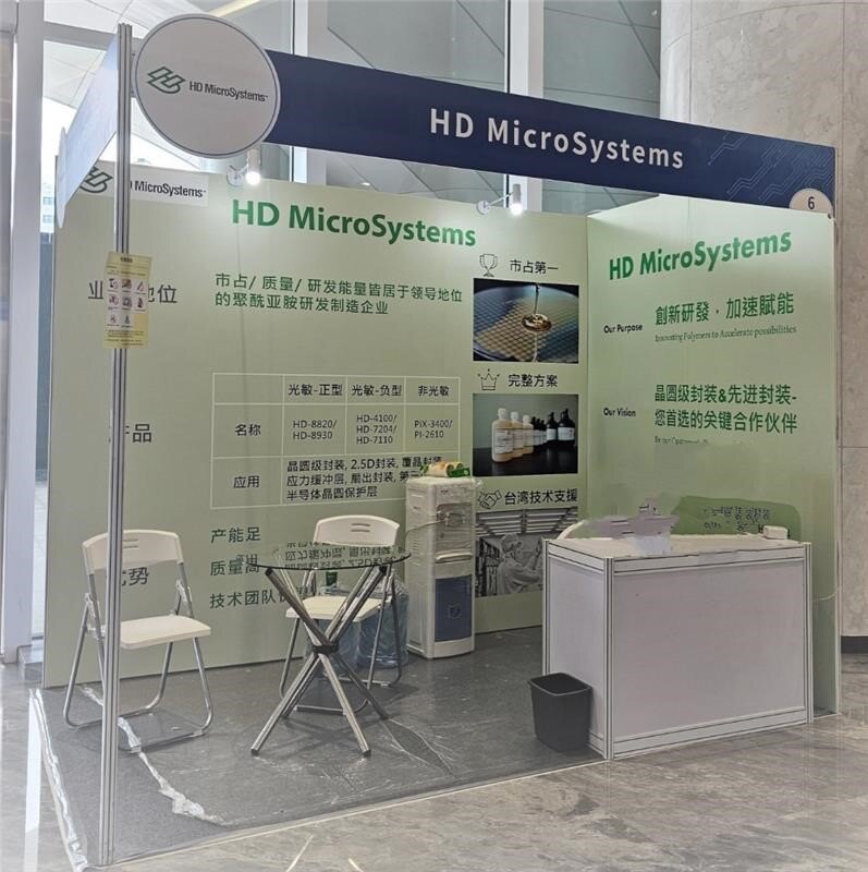 CICD 2024 (第26届集成电路制造年会暨供应链创新发展大会)